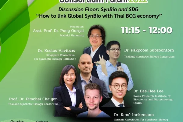 เตรียมตัวพบกับงานสัมมนาวิชาการ หัวข้อ “ขับเคลื่อนเศรษฐกิจ BCG ด้วย ...